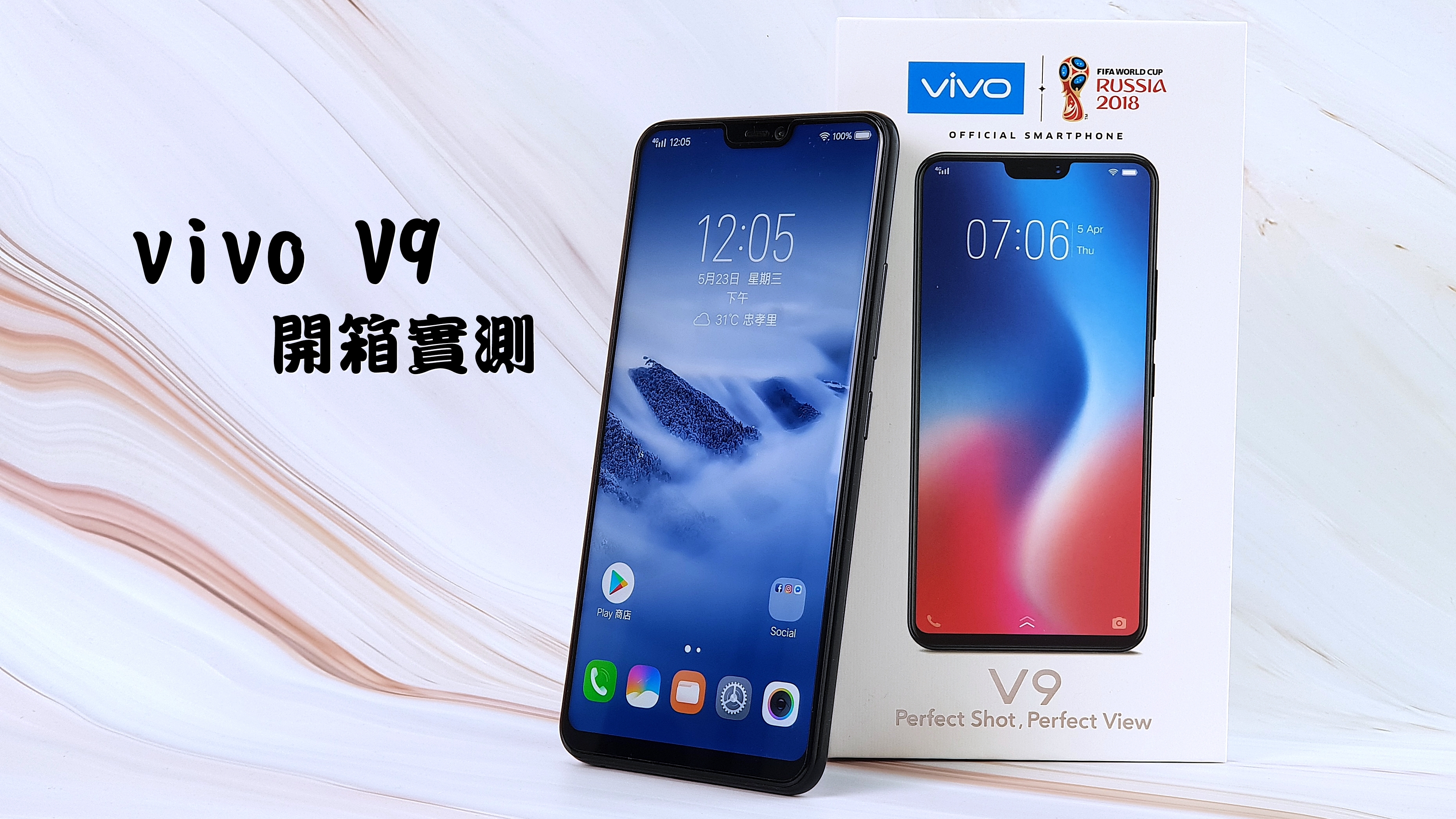 [開箱] 隨拍極美！輕薄無邊框新時尚 Vivo V9 – 悠小愷の3C BLOG